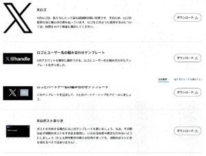 【2025年最新版】主要SNSアイコンの正しい使い方ガイド | 大阪のホームページ制作会社 | digrart（ディグラート）