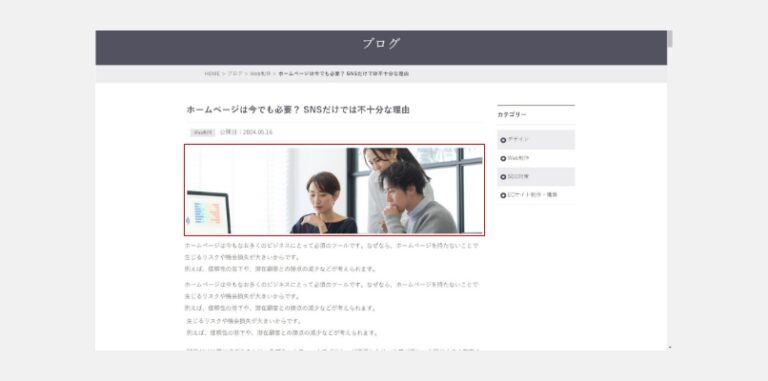 ホームページの画像の基本ルールを考えよう。適正サイズやSEOの影響を解説 | digrart
